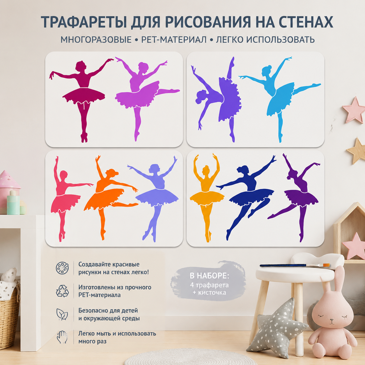 4 шт. 4 стиля трафаретов для рисования, вырезания картин, фотоальбома "Балет" 297x210 мм