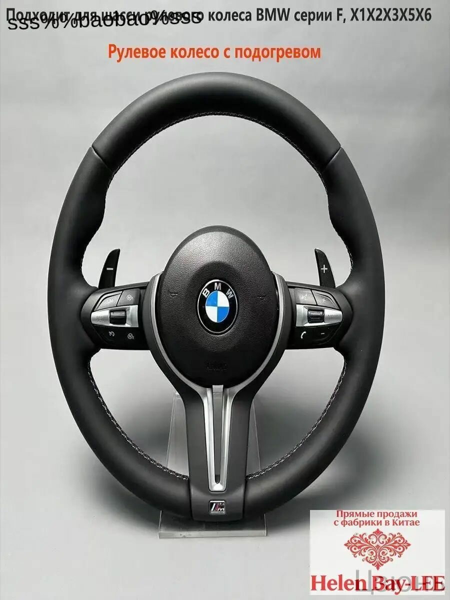 Рулевое колесо M3 с подогревом для BMW F30 F32 F20 F22 X1 X3 3 4 1 2 серии