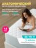 Матрас Askona / Аскона 180x190 Basic Easy Duo Side Ортопедический / Анатомически...