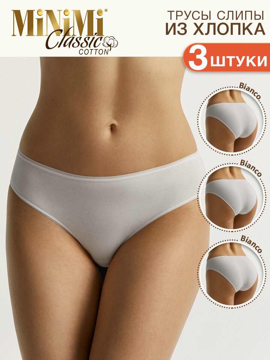 Трусы Mi 2211B Classic Трусы Slip, комплект