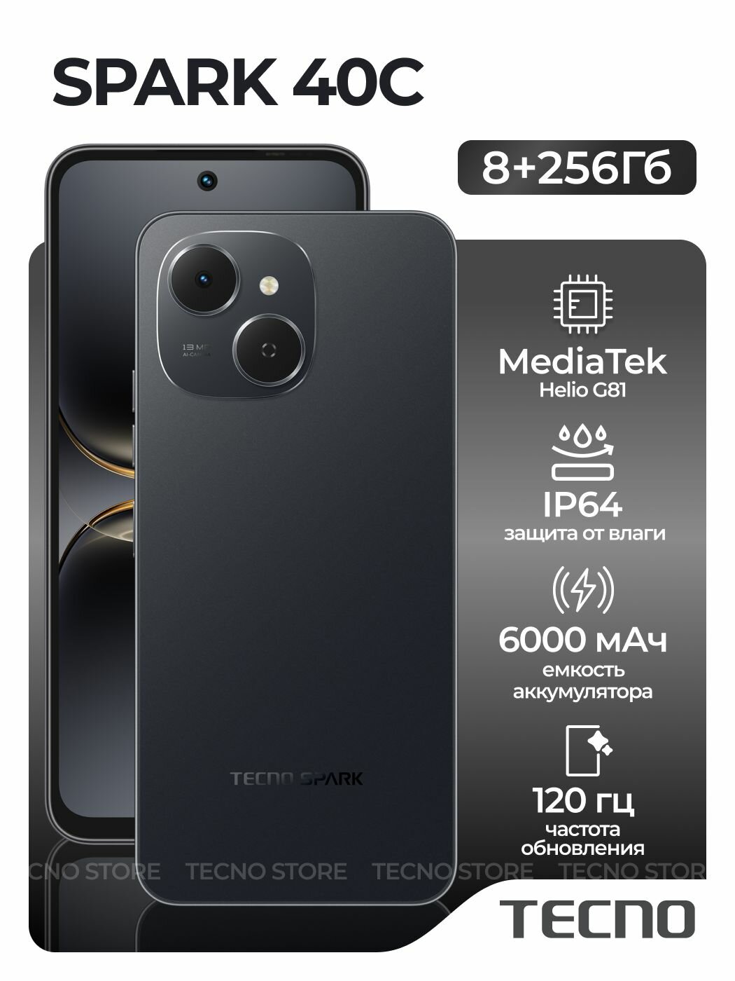 Смартфон Tecno SPARK 40C 8/256ГБ, ink black (черный), 6000 мА*ч