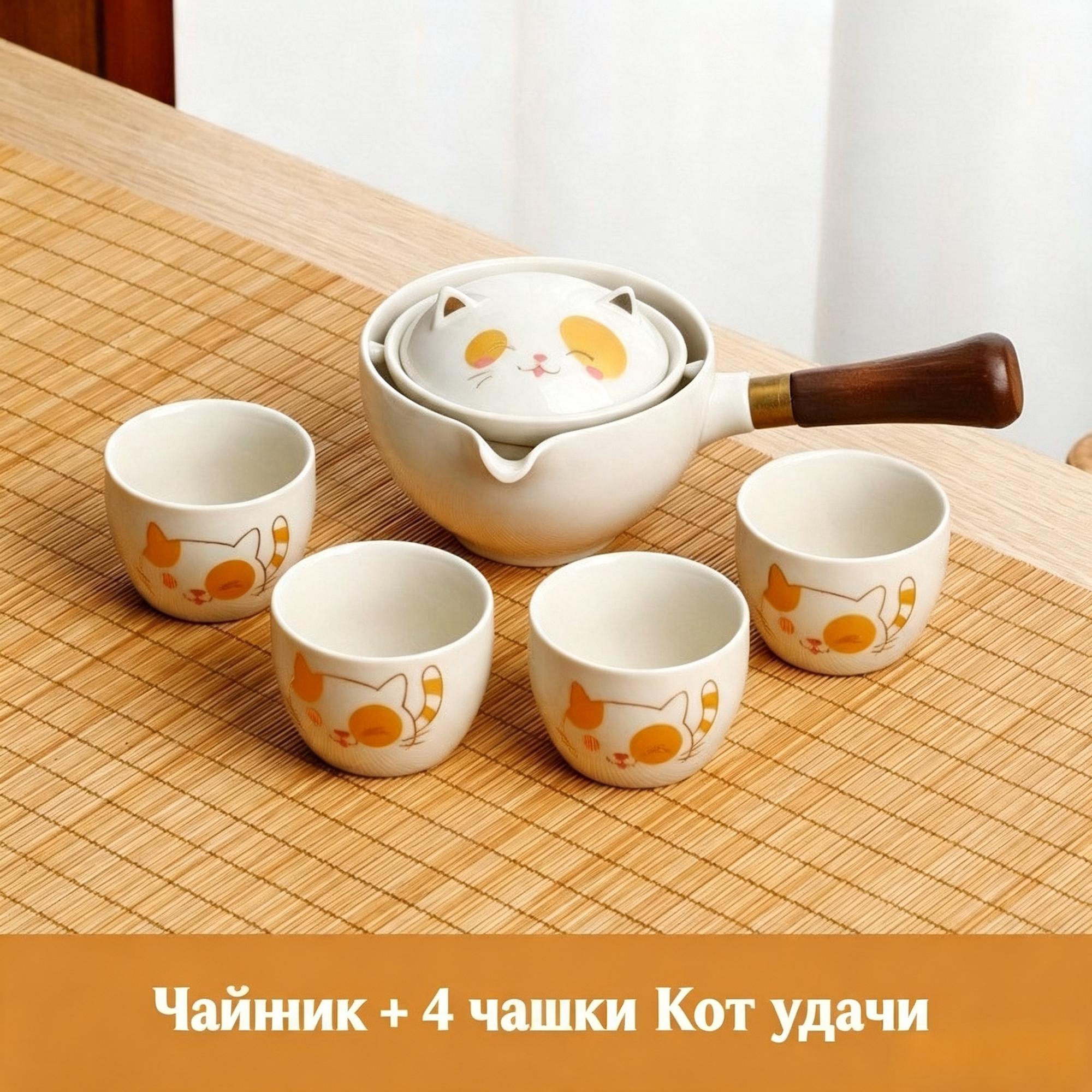 Чайник для заваривания Гунфу, керамический, с деревянной ручкой, вращающийся, с фильтром, 4 чашки