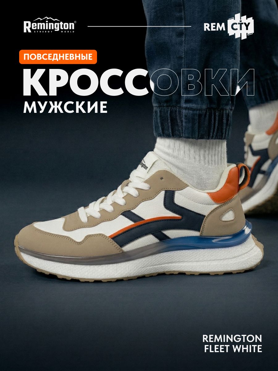 Кроссовки Remington