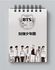 Блокнот BTS, БТС №75, А4