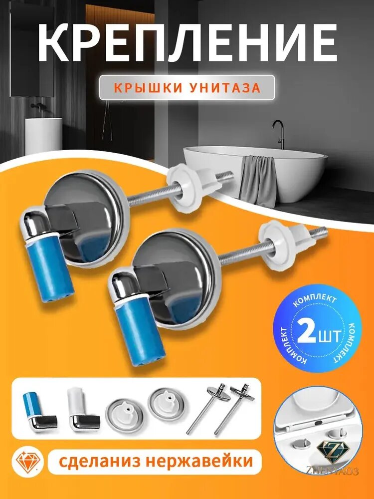Крепление для сидения-крышки к унитазу AHS.171K с микролифтом