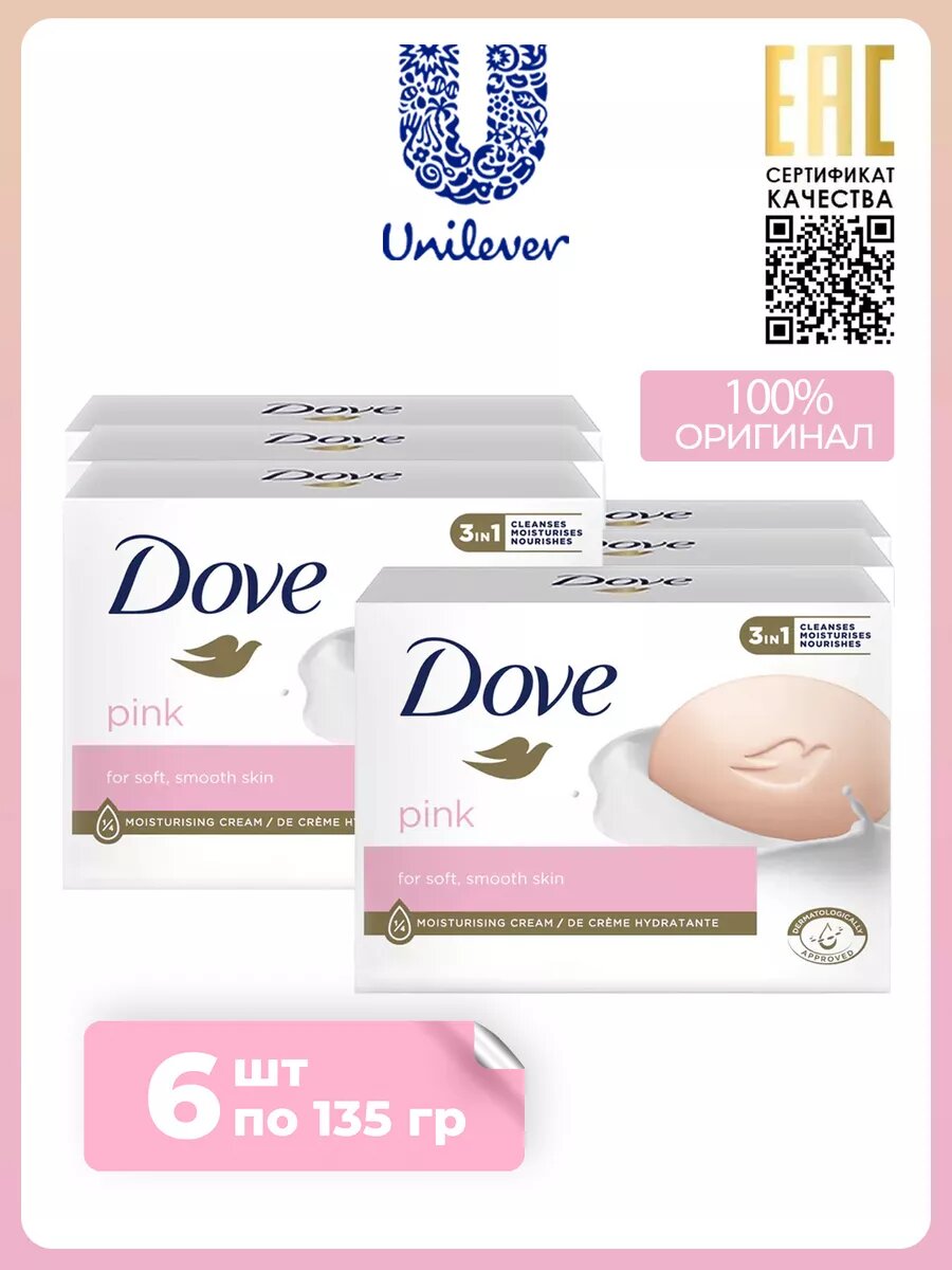 Dove Крем мыло твердое туалетное набор "Розовая роза", парфюмированное для рук, лица и тела, 6 шт.