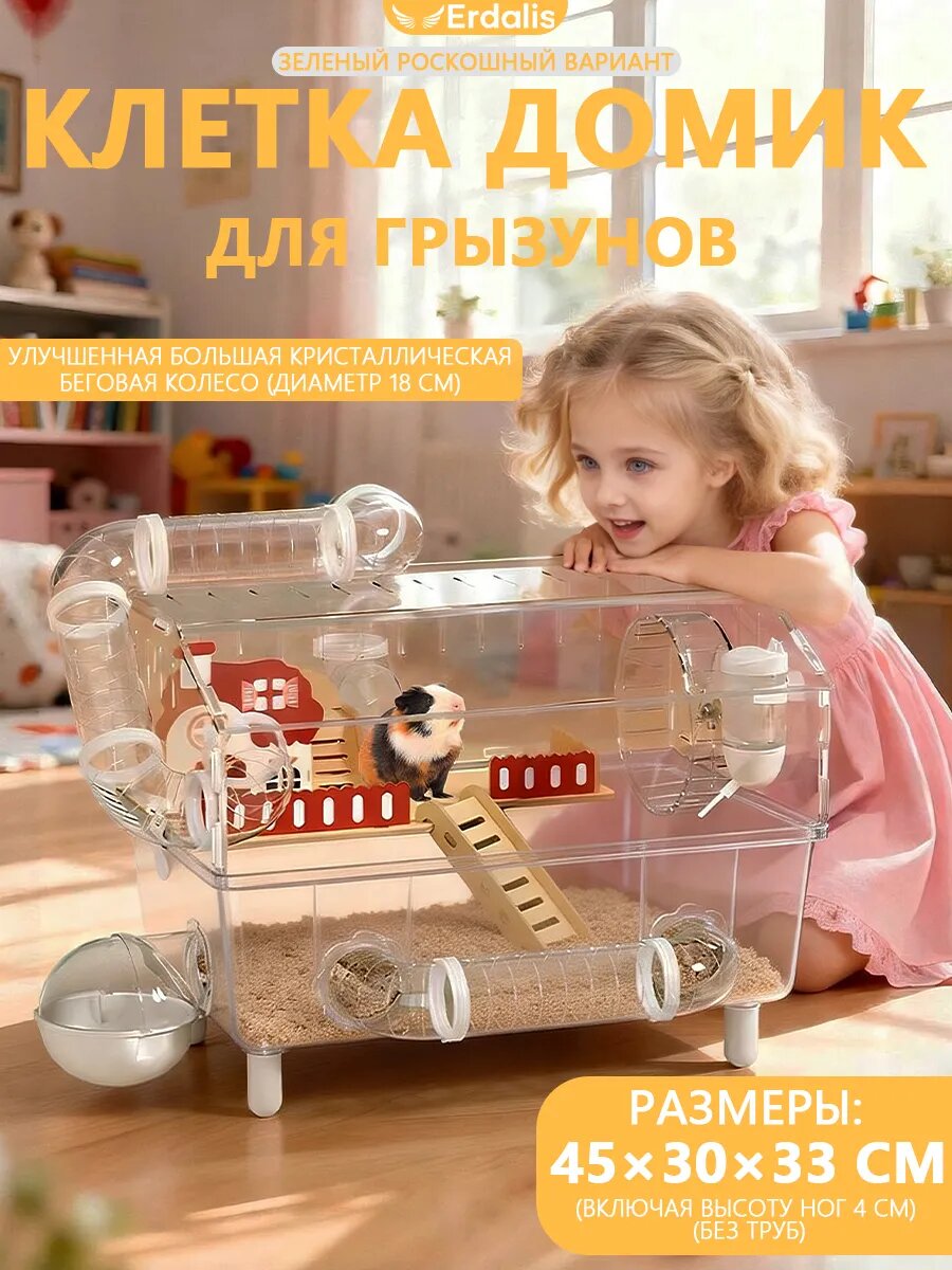 Домик-клетка для хомячка роскошная вилла