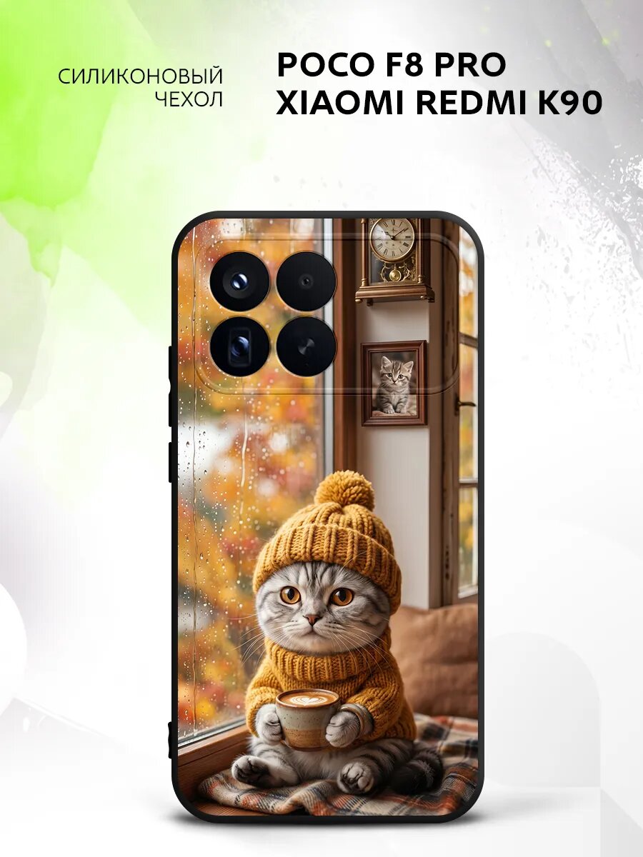 Чехол на Poco F8 Pro/Redmi K90, Поко Ф8 Про/Редми К90 защита камеры, накладка с рисунком котик с кофе