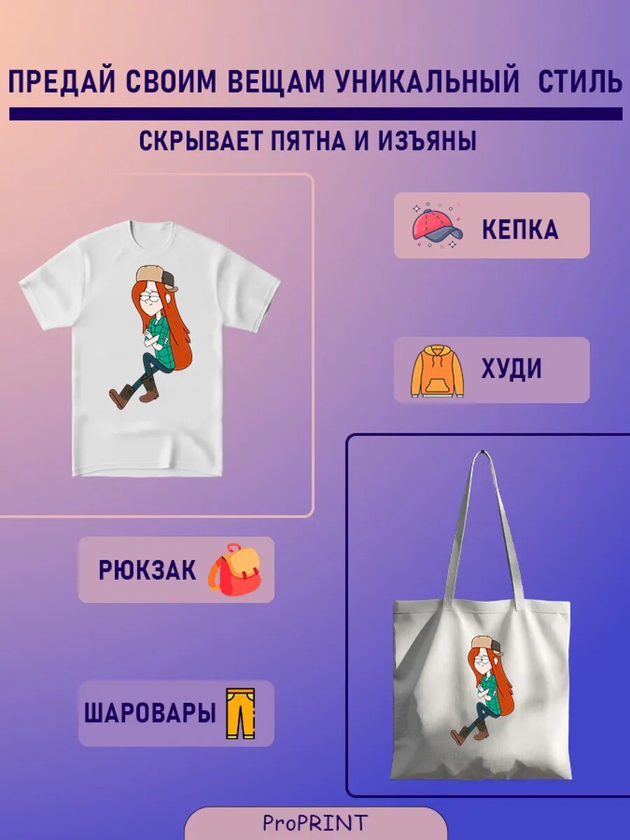 Термонаклейка на одежду — фото 1