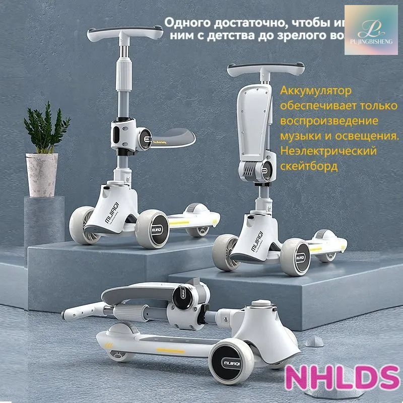Электросамокат Электросамокат-3in1-4_1635178430-7t3x_mzr_01, светло-серый, белый