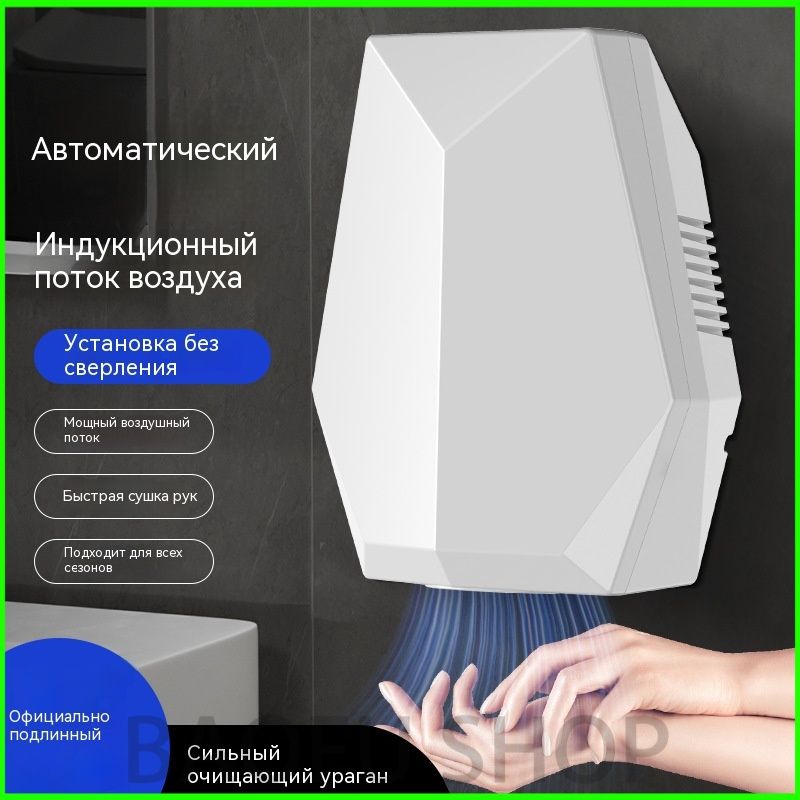 Сушилка для рук