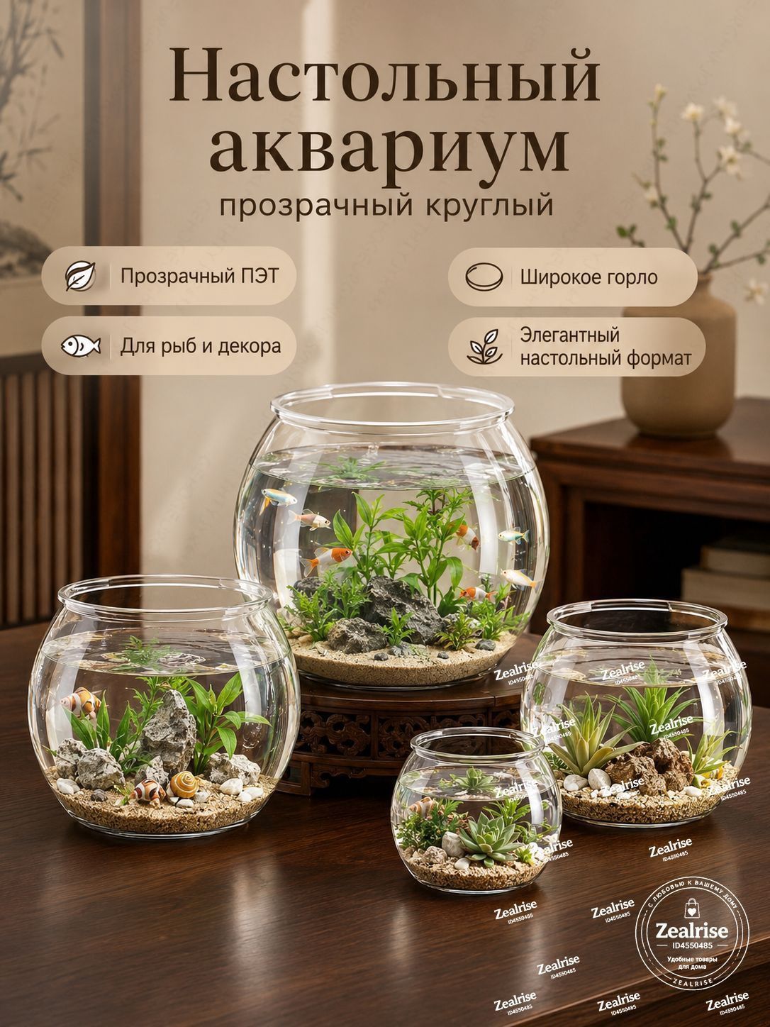Прозрачная Ваза Для Лотоса И Орнаментальных Рыбок Размер 20.00X20.00X17.00Cm