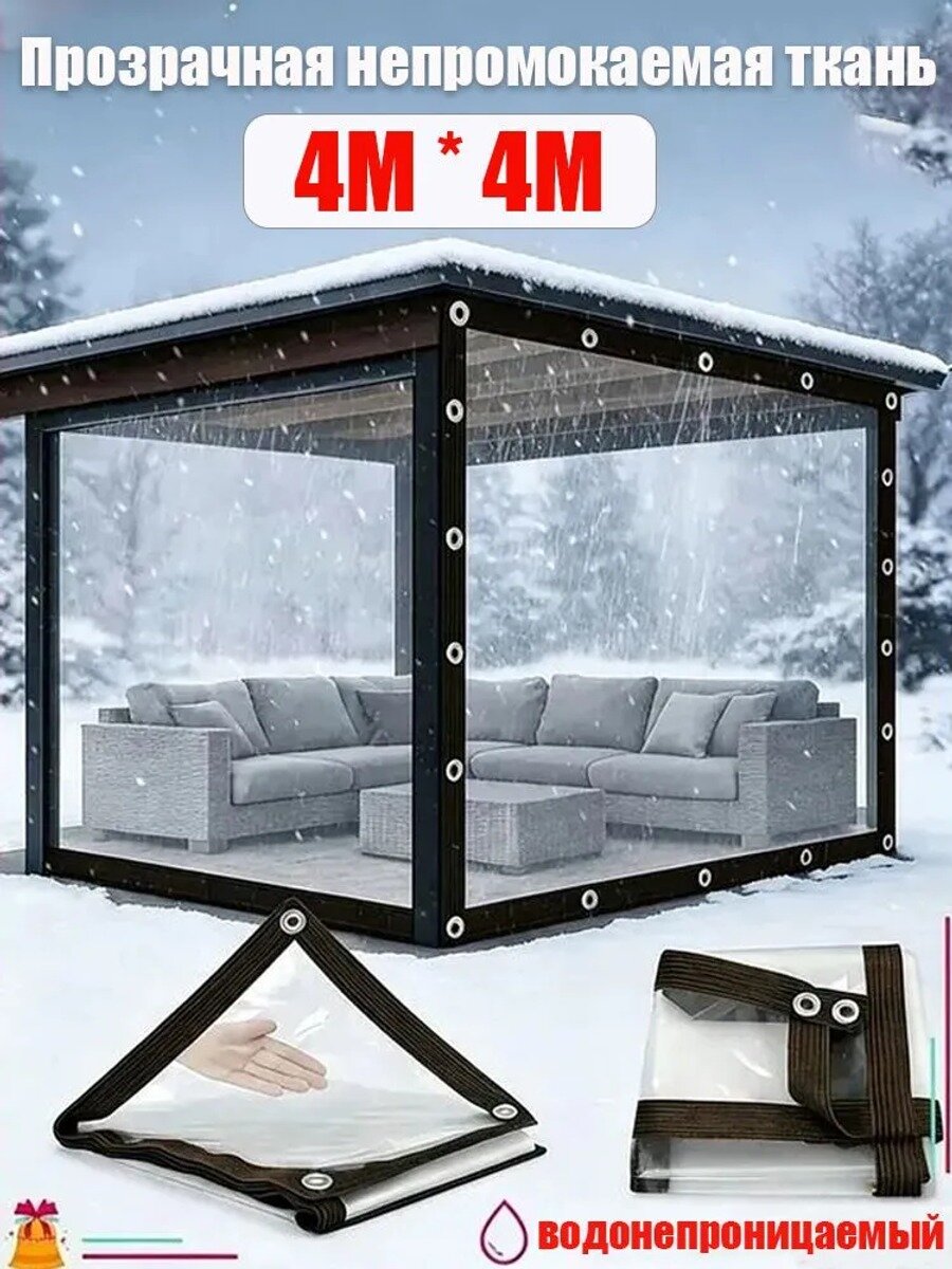 Прочный тент для беседки 4 *4 м, с металлическими креплениями