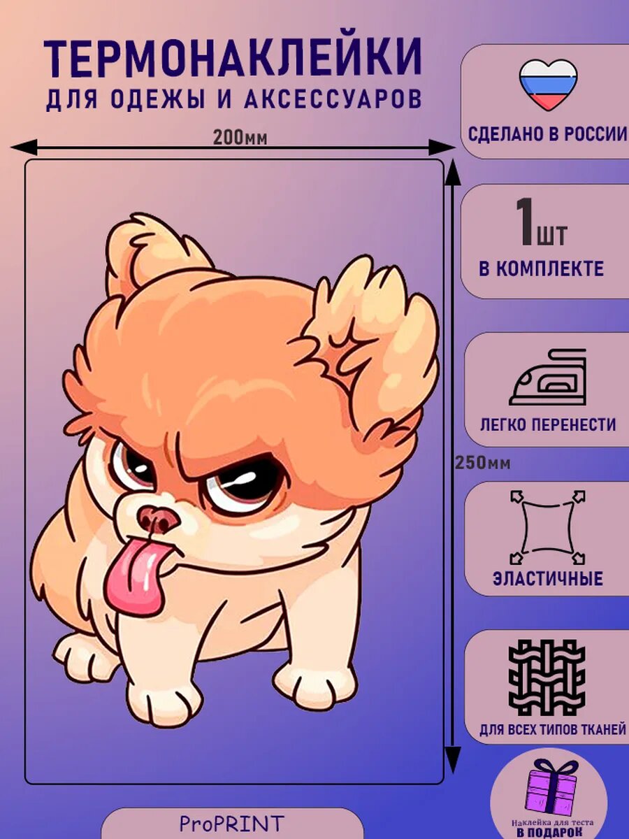 Термонаклейка на одежду