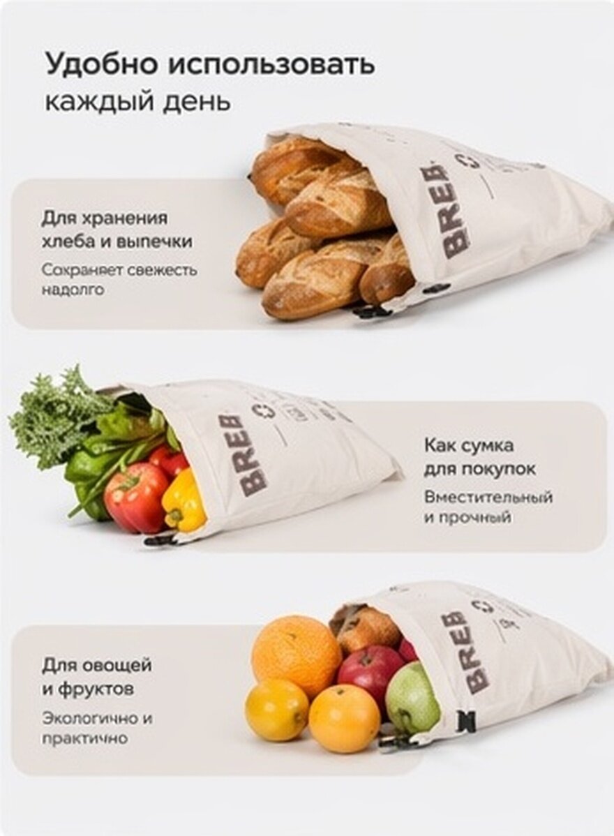 Повторно Используемый Мешок Для Хранения Хлеба Размером 42 00X32 00X0 50Cm