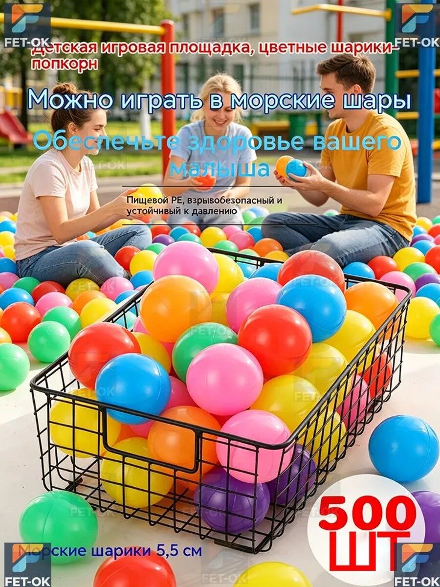 Шарики для сухого бассейна, 500 шт, разноцветные, пищевой пластик