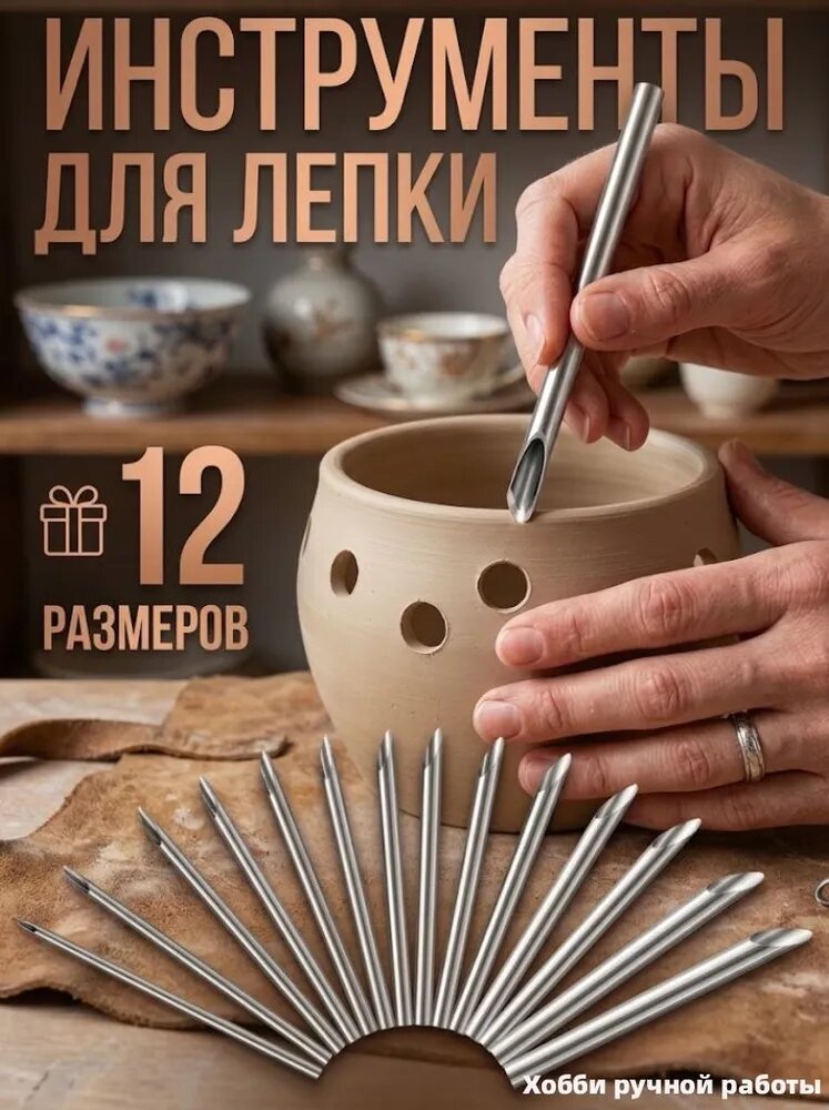 12 шт (1.5-12 мм), Профессиональный набор резаков для отверстий в глине, инструменты для лепки и гончарного дела из нержавеющей стали