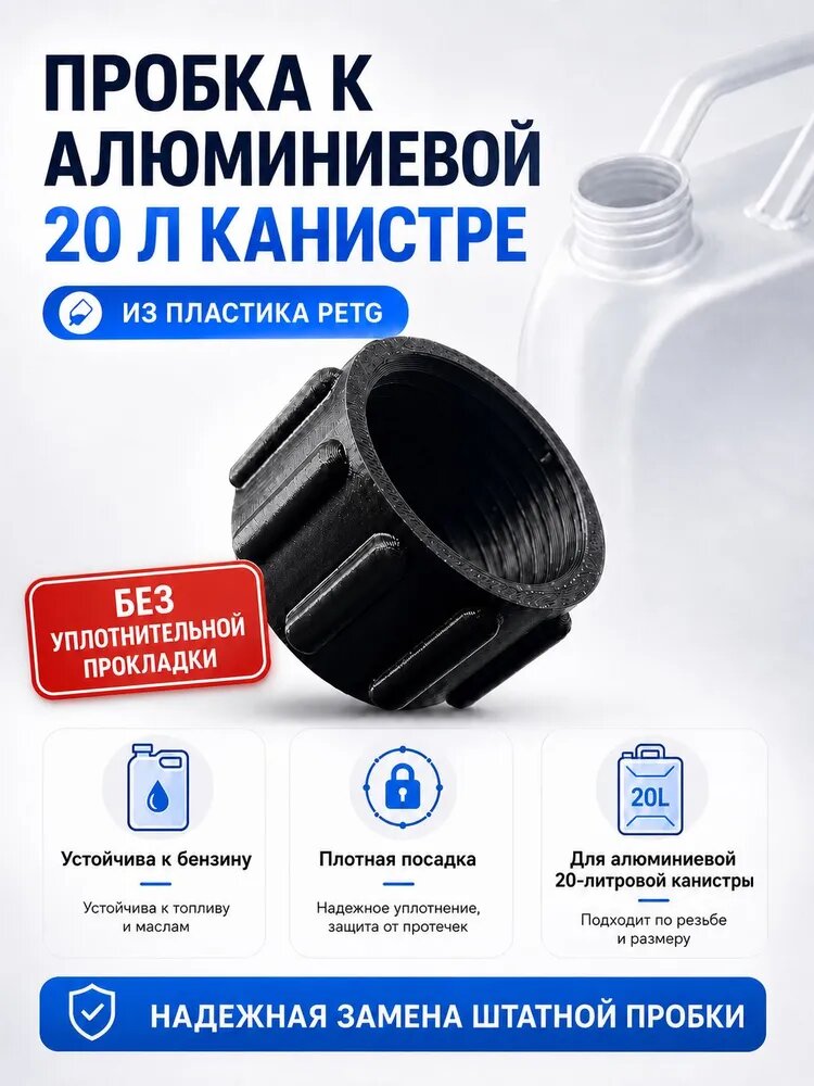 Канистра для ГСМ, 10 л
