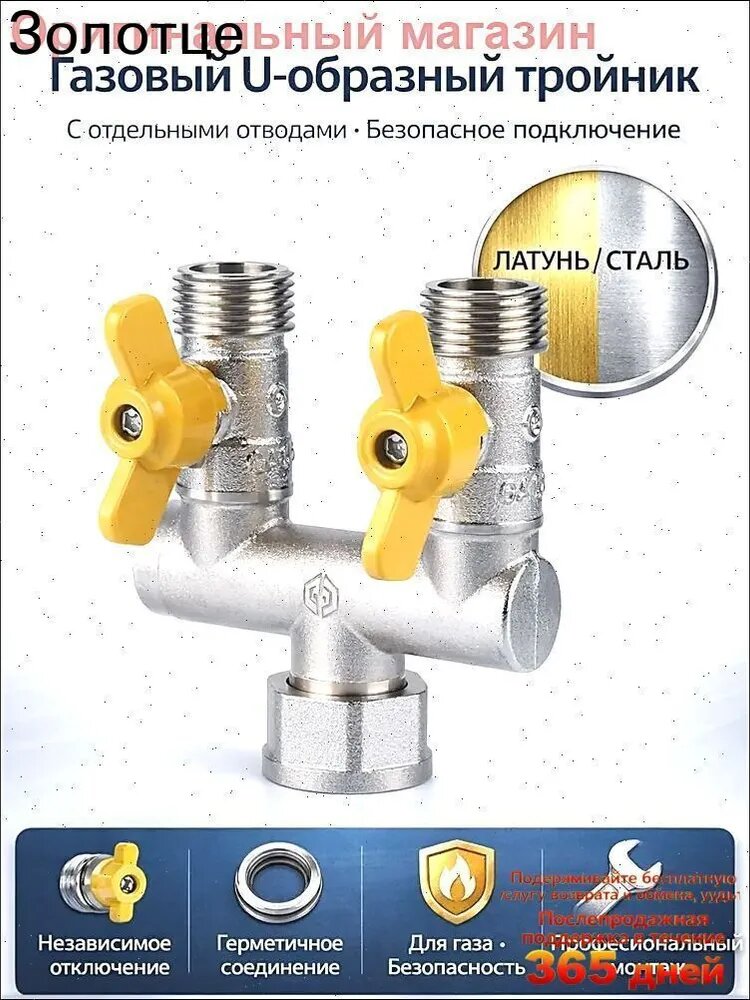 Газовый U-образный тройник с отдельными отводами для газоснабжения из медно-никелевого сплава