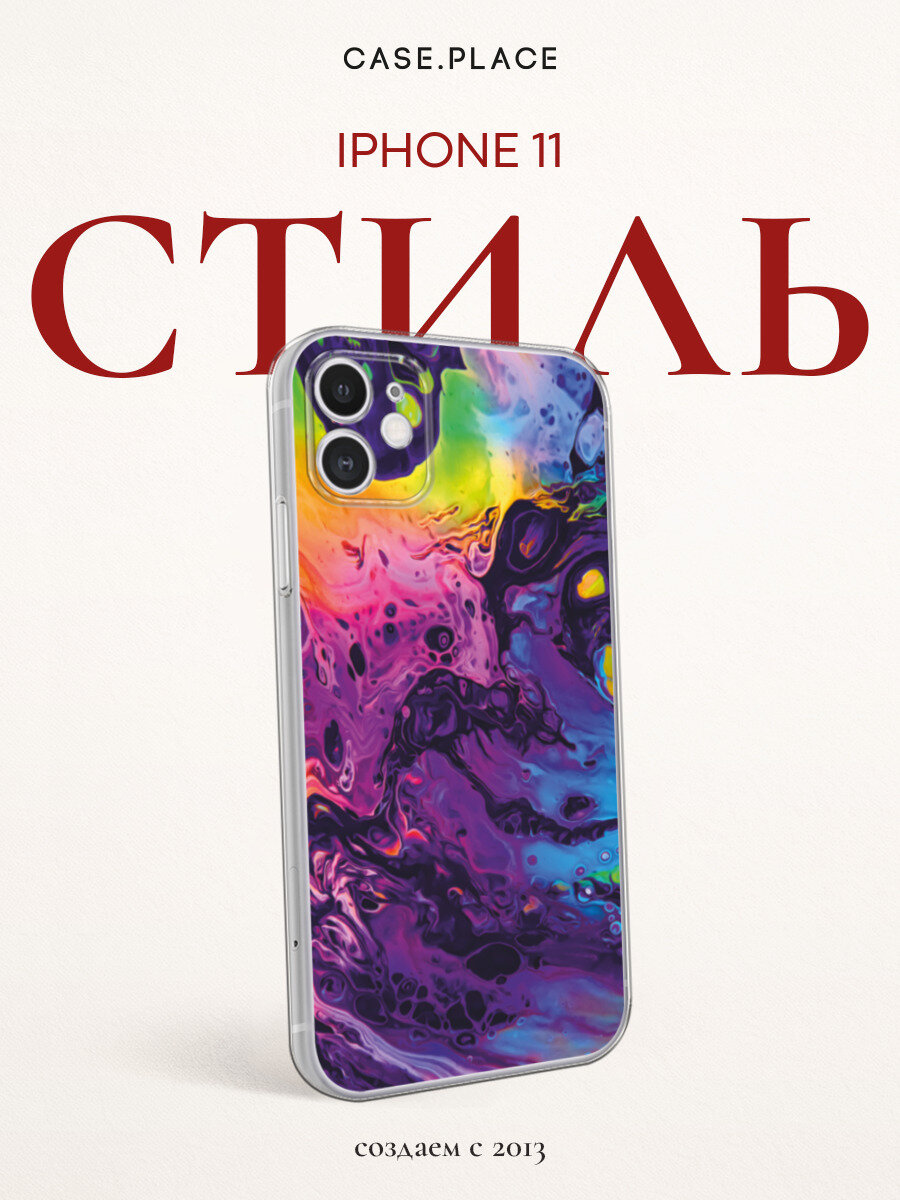 Силиконовый чехол на Apple iPhone 11 / Айфон 11 с принтом Fluid art
