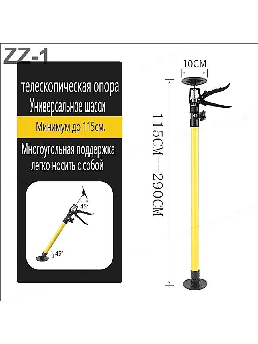 Распорка телескопическая для гипсокартона 115-290см. VOREL,29444