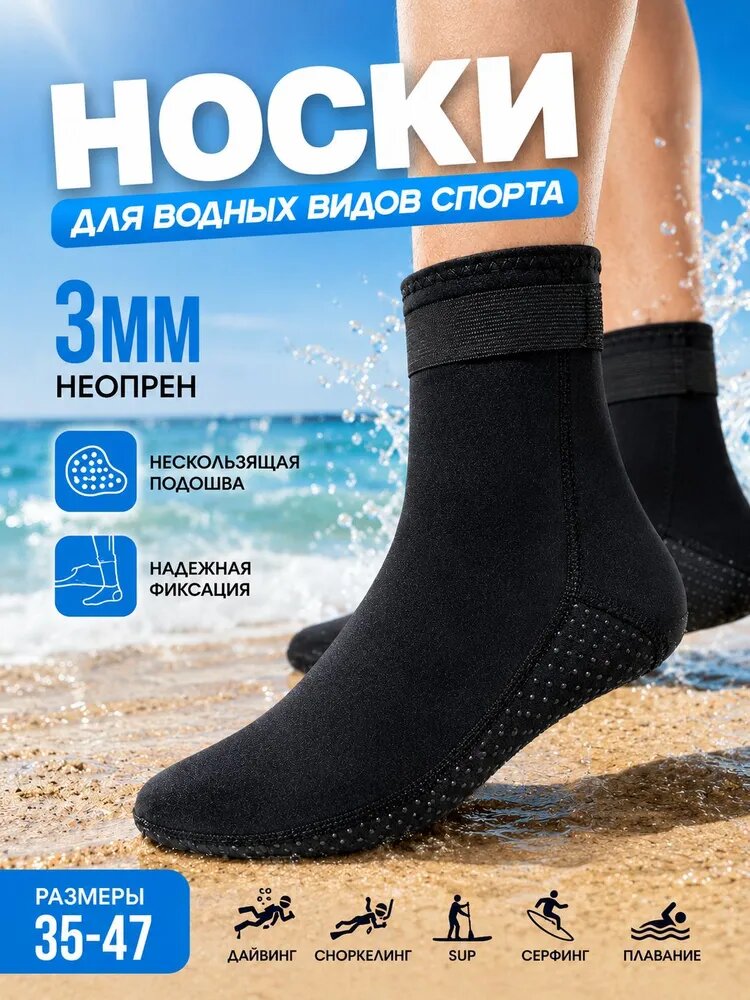 Гидроноски, размер: 38-39
