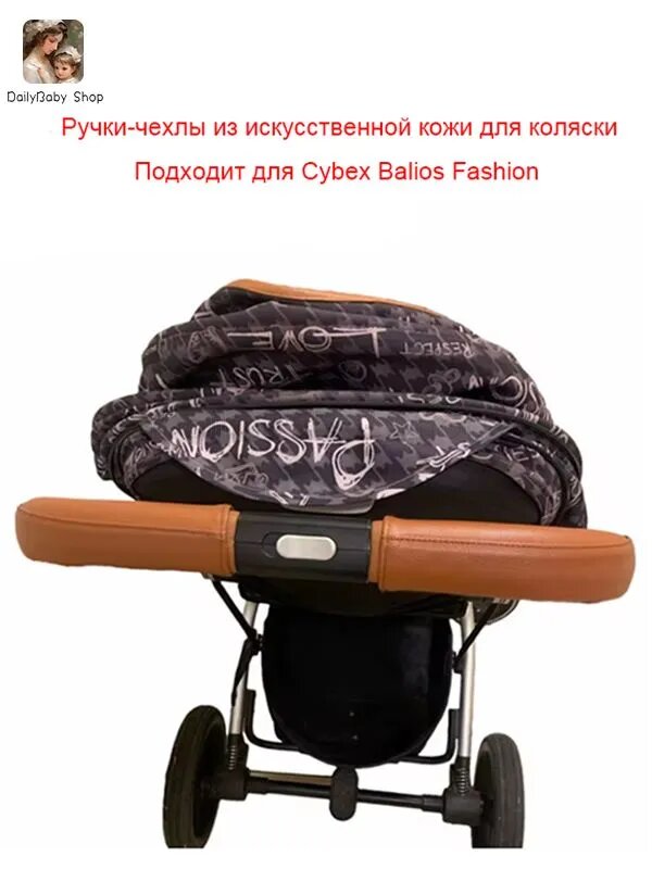 Коричневые чехлы на ручки коляски YOYO3 с молнией, мягкая PU-кожа, защита от пыли, аксессуары для бампера коляски