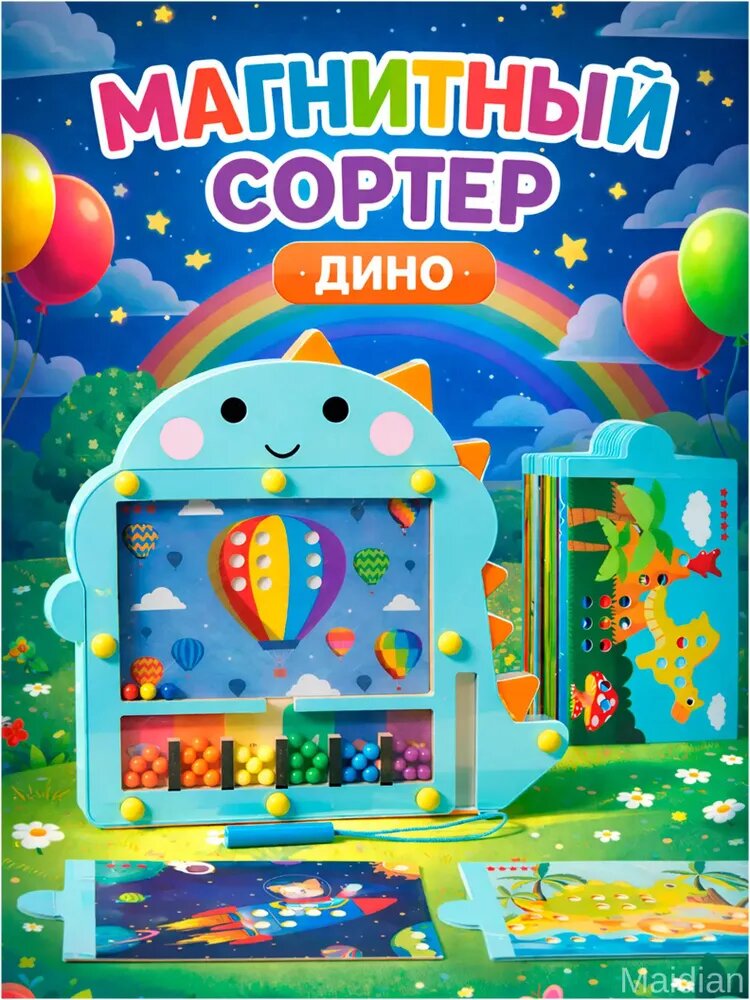 Премиум мозаика-сортер Монтессори магнитная, деревянный, голубой, для детей от 1 года