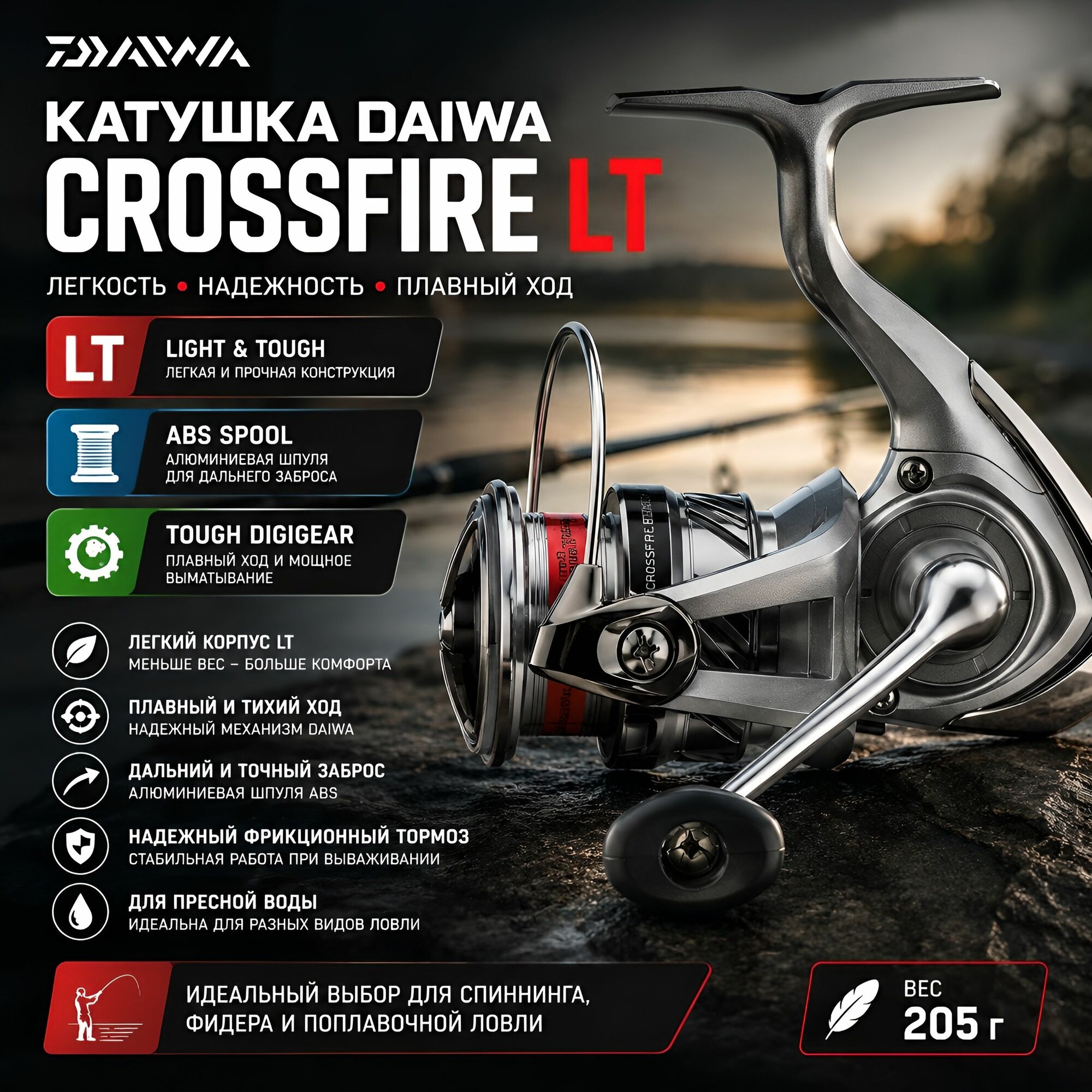Катушка безынерционная Daiwa Crossfire LT 1000, рыболовная катушка для спиннинга, передний фрикцион, алюминиевая шпуля