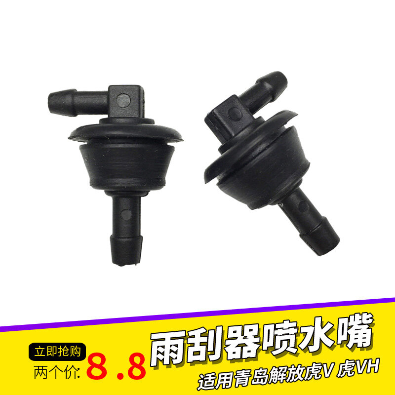 2-метровый шланг стеклоомывателя для грузовика Qingdao Jiefang HuV и FAW Jiefang J6F (Запасной шланг)