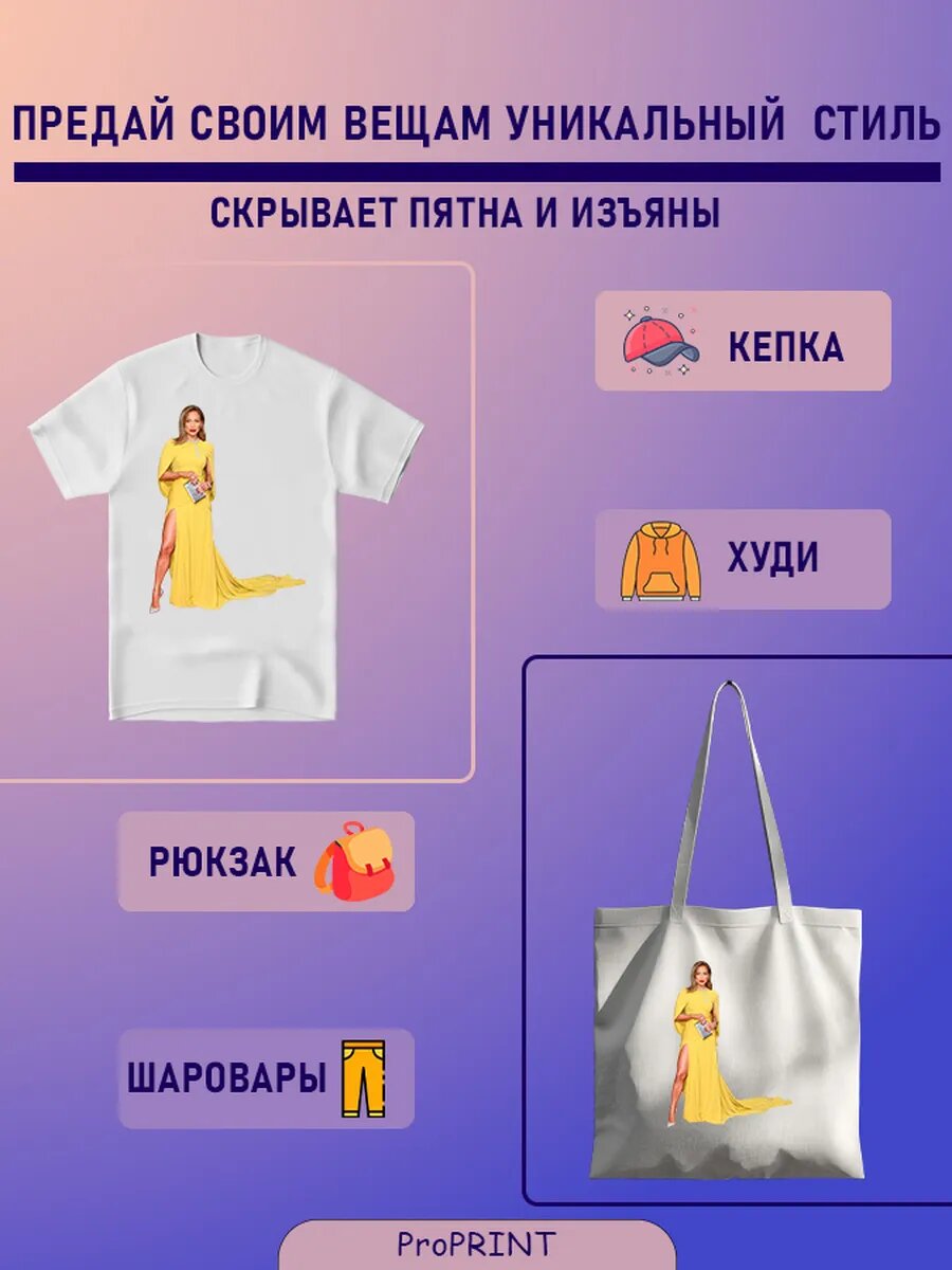 Термонаклейка на одежду — фото 1