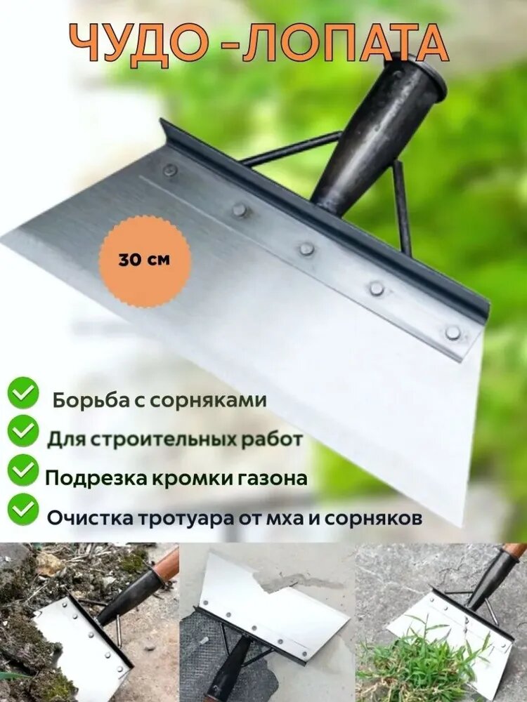 Лопата универсальная, для уборки снега 30 см