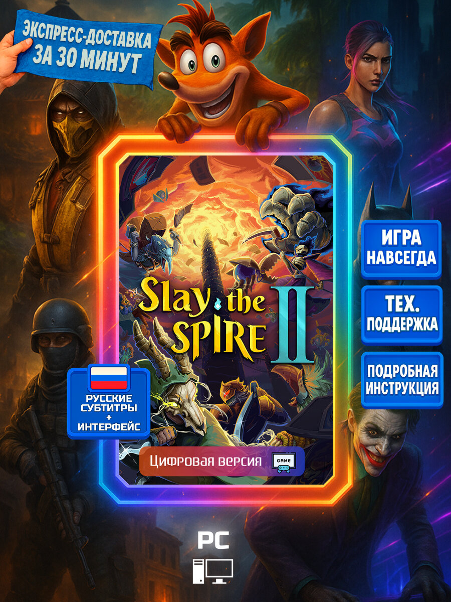 Slay the Spire 2 | Steam (PC) | Инди | Цифровая версия