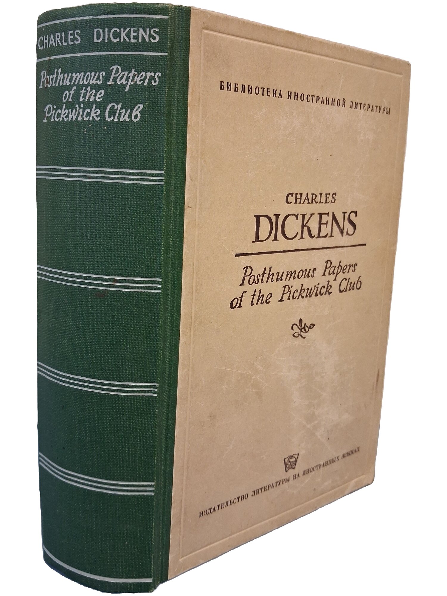 The Posthumous Papers of the Pickwick Club. Диккенс Чарльз. 1949. Твердый переплет. 896 стр