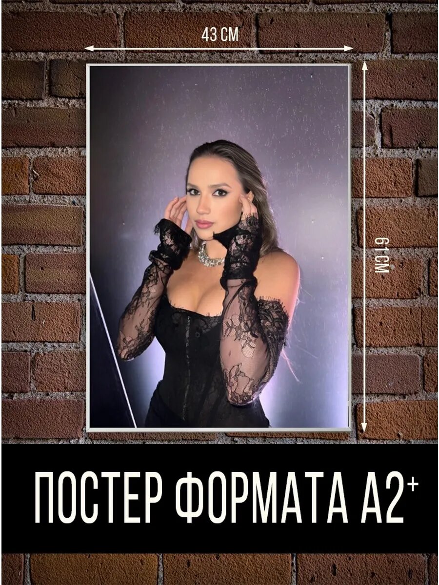 Фигуристка Алина Загитова , постеры фигурное катание