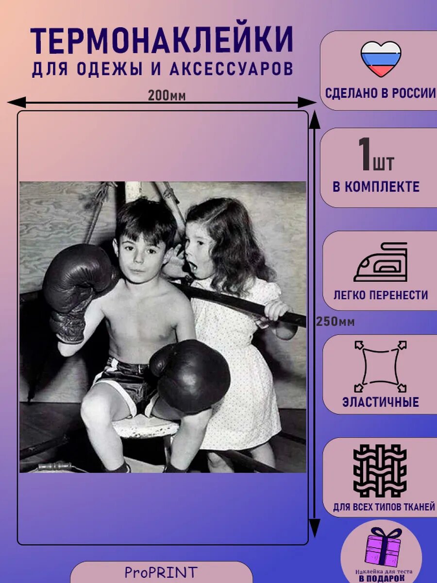 Термонаклейка на одежду
