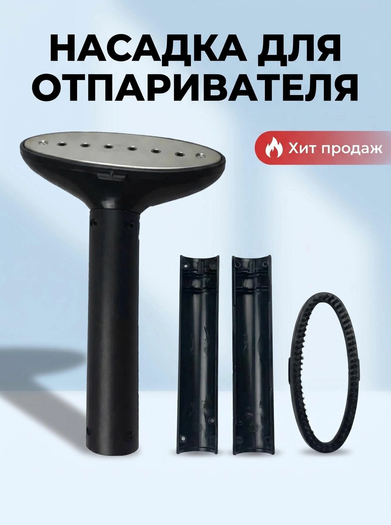 Принадлежности для подвесной гладильной машины