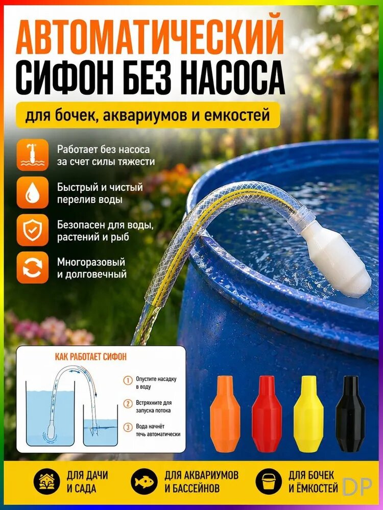 Сифонный насос для воды мини 2 шт. 5,9 2,4 см самовсасывающий, для аквариума, бочки, сада и дачи