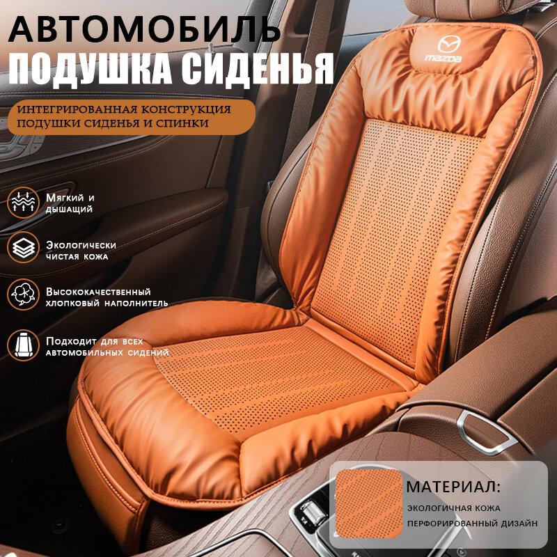 Матрас в автомобиль На сиденье, Экокожа, Перфорированная экокожа, 1 шт.