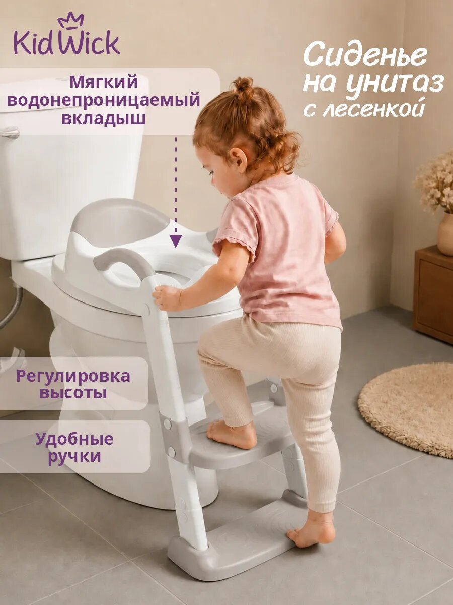 Накладка на унитаз детская со ступенькой KidWick Whale Soft, бело-серая