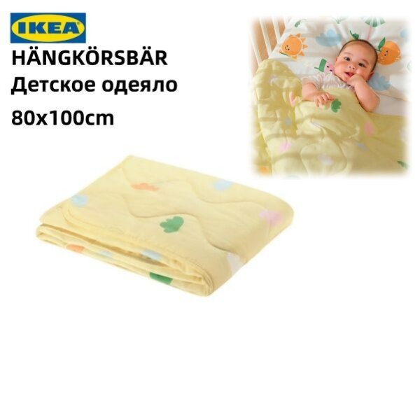 IКЕА HÄNGKÖRSBÄR Одеяло для кроватки, 80х100 см