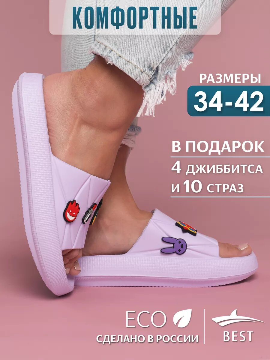 Шлёпанцы  Обувь женская