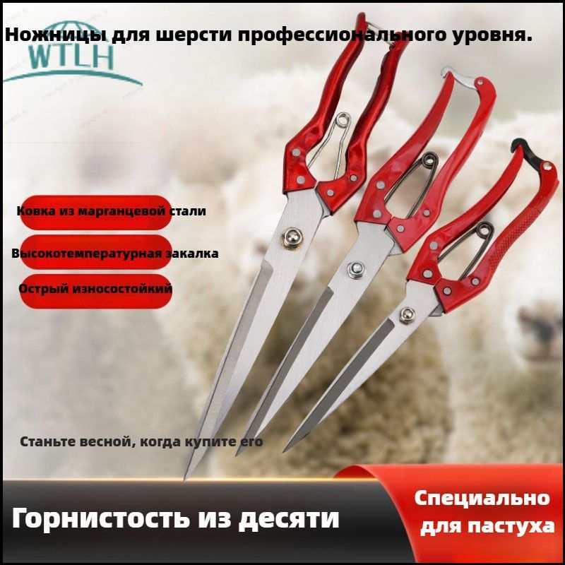 Ручные большие пружинные ножницы для стрижки/садовые инструменты для животноводства из марганцевой стали