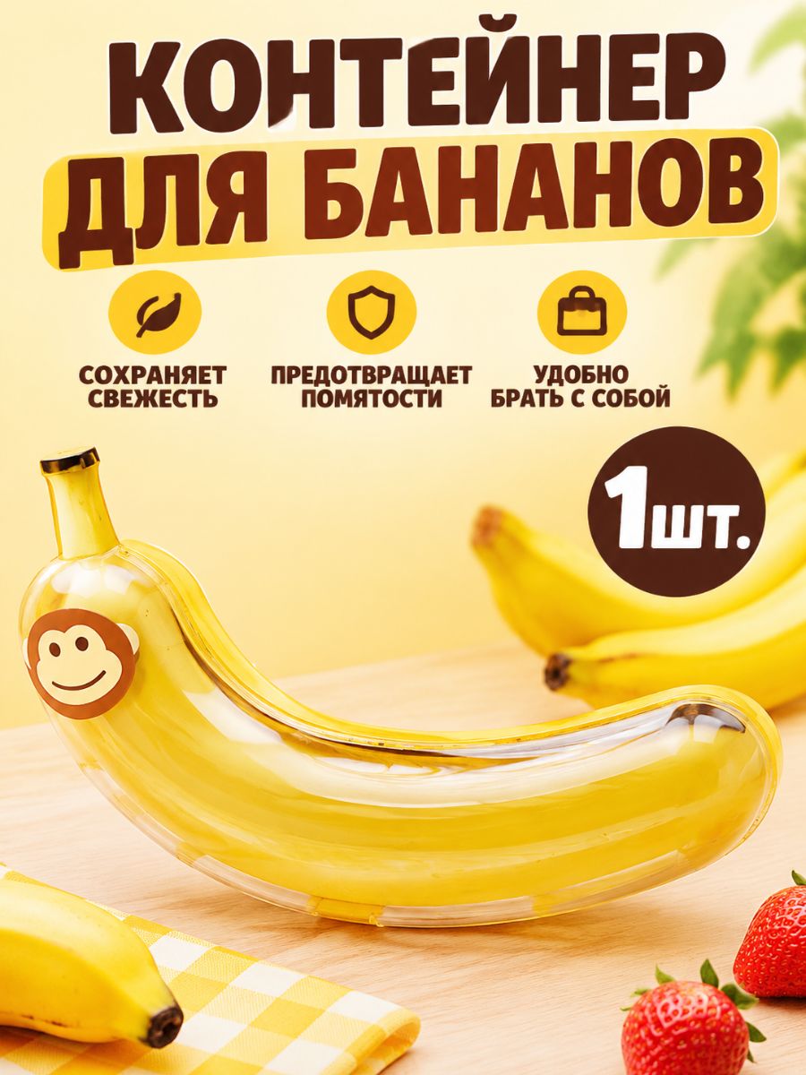 Контейнер пищевой 1 шт