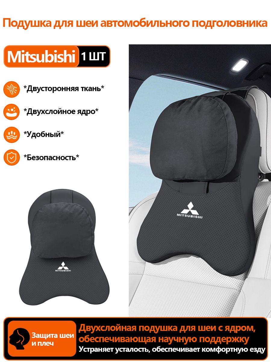 Подушка автомобильная На подголовник, Велюр искусственный, Экокожа, 1 шт.