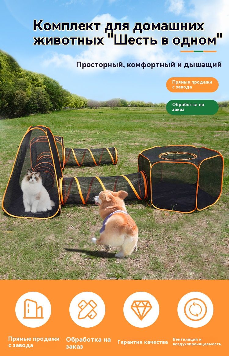 Модульный вольер для питомцев 6-в-1 Шестиугольная клетка (120x70 см) + 3 туннеля (120 см) Дышащая сетка, складной дизайн (для кошек, собак, кроликов)