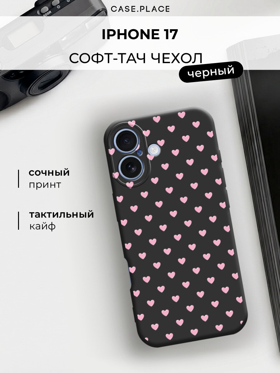 Чехол на Apple iPhone 17 / Айфон 17 с принтом Фон с маленькими сердечками