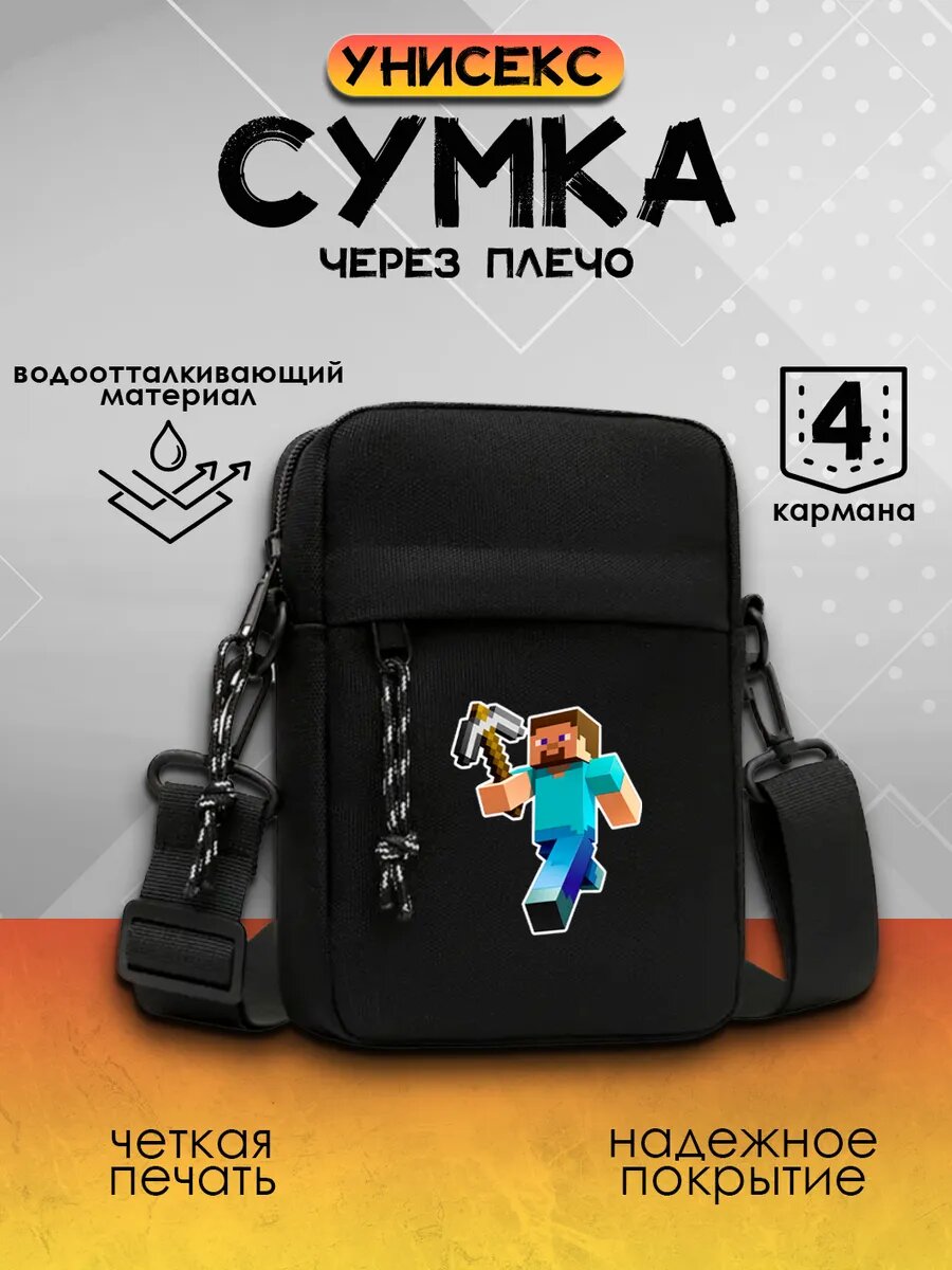 Сумка барсетка