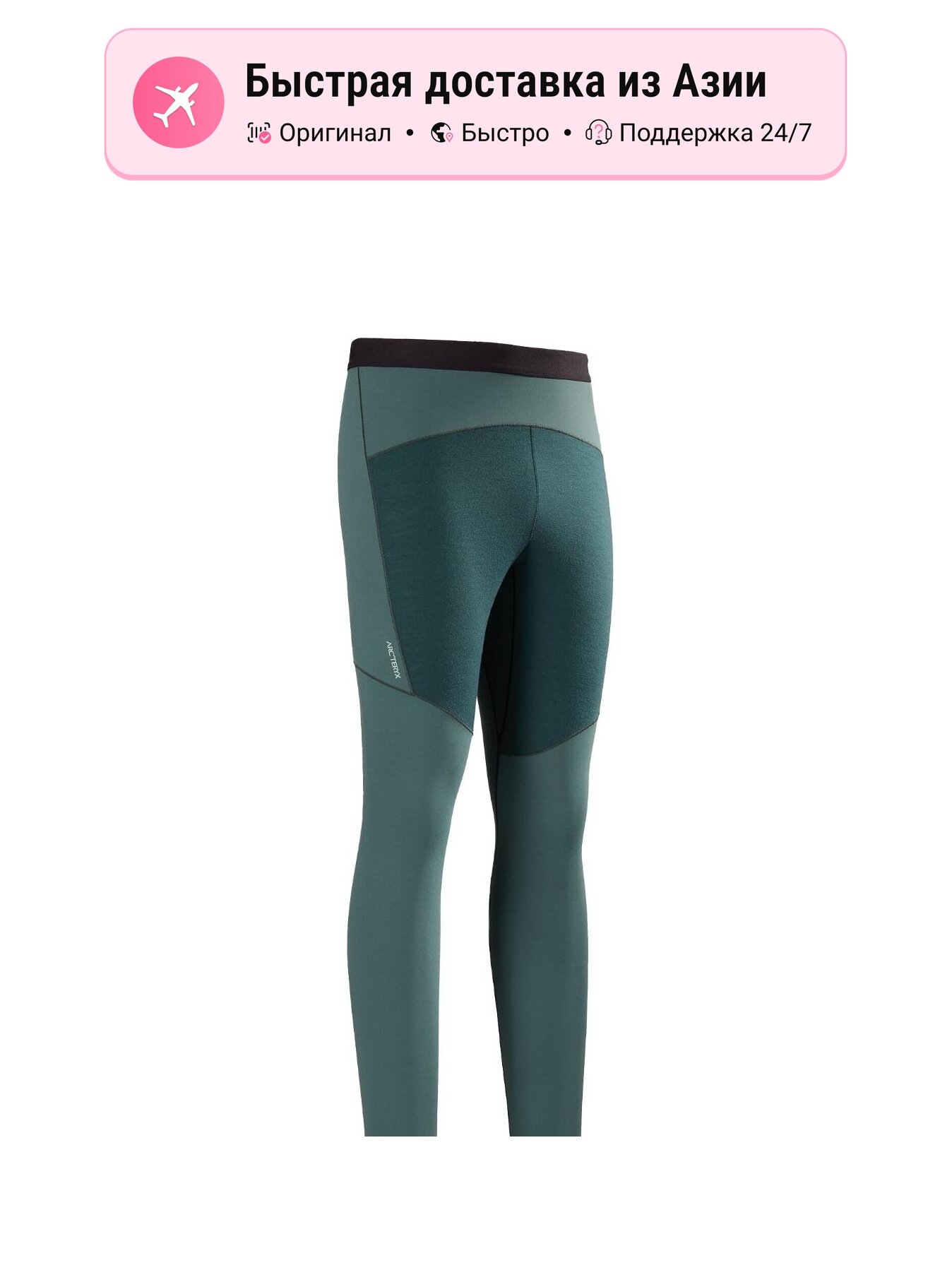 Термокомбинезон Arc'teryx Rho Hybrid Bottom