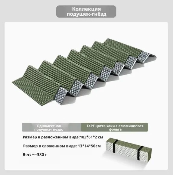Каремат (пенка) Egg Crate XPE, 183x61x2 см, алюминизированный, теплый и легкий, для кемпинга и туризма (зеленый)
